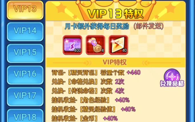 超级精灵球礼包码大全截图