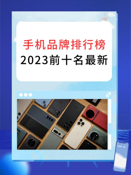 什么品牌手机质量最好图标