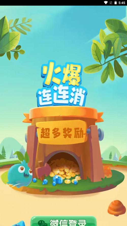 最强连连消红包版下载图标