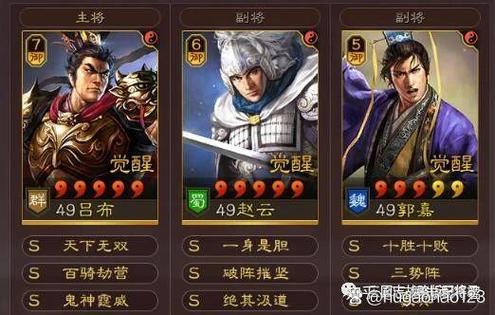 三国志战略版吕布黑科技图标
