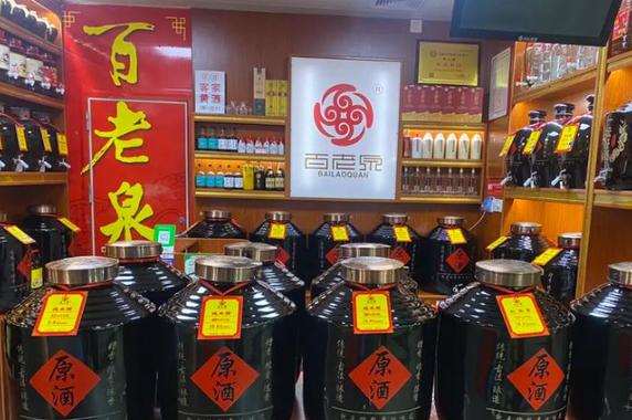 白酒代理截图