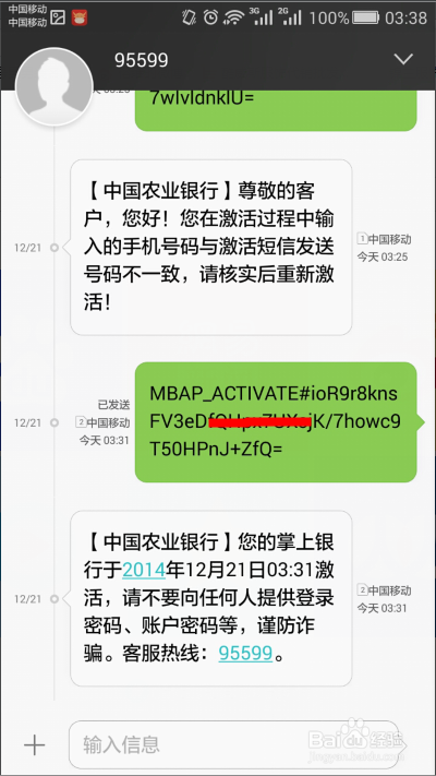农业银行查余额电话