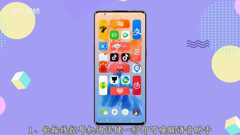 vivox9的语音助手在哪里打开图标