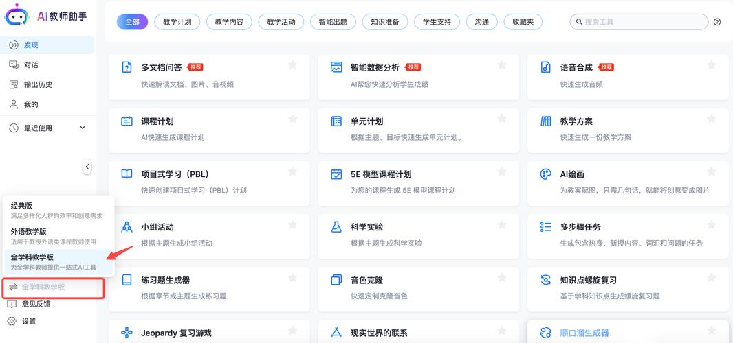 数智广外新教务系统图标