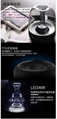 哈曼卡顿琉璃二代设置截图