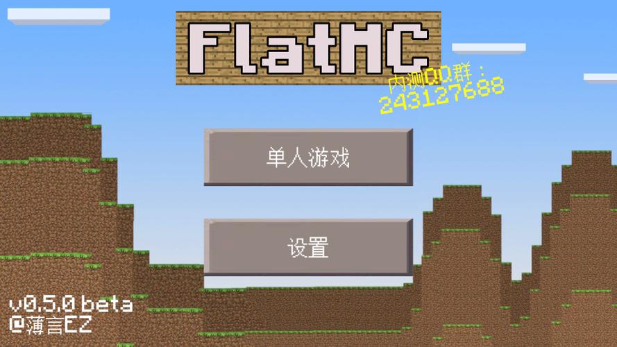 我的世界一键平地指令图标