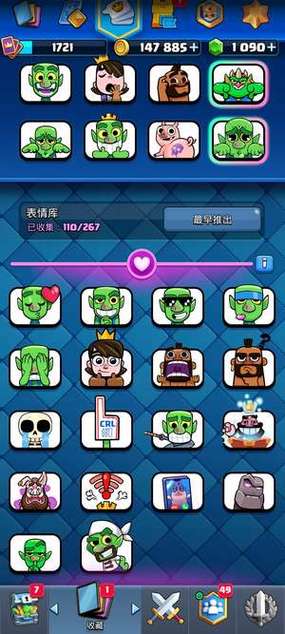皇室战争重置账号