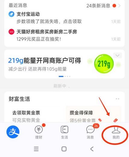 支付宝好友设置隐私无法添加图标