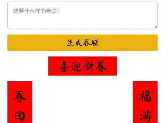 ai对联生成器