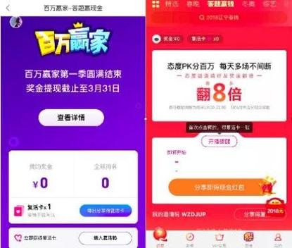 头号英雄答题直播软件