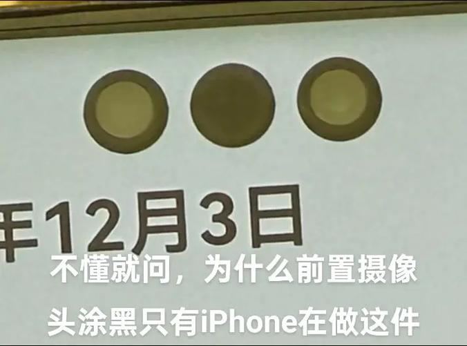 抖音前摄像头怎么是黑白色的图标