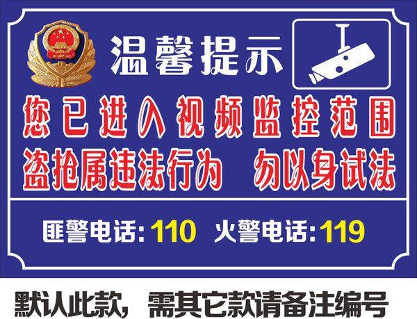监控摄像头广告语标语图标