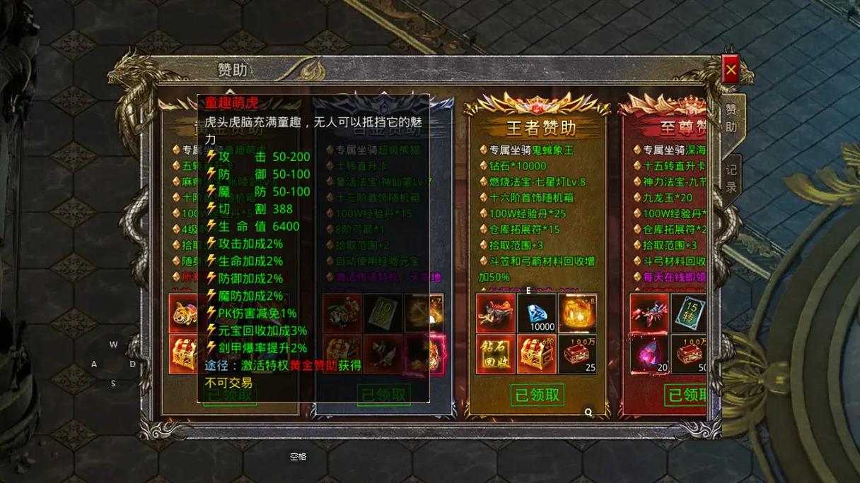 微信小游戏天命传奇