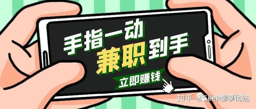 可以做兼职图标