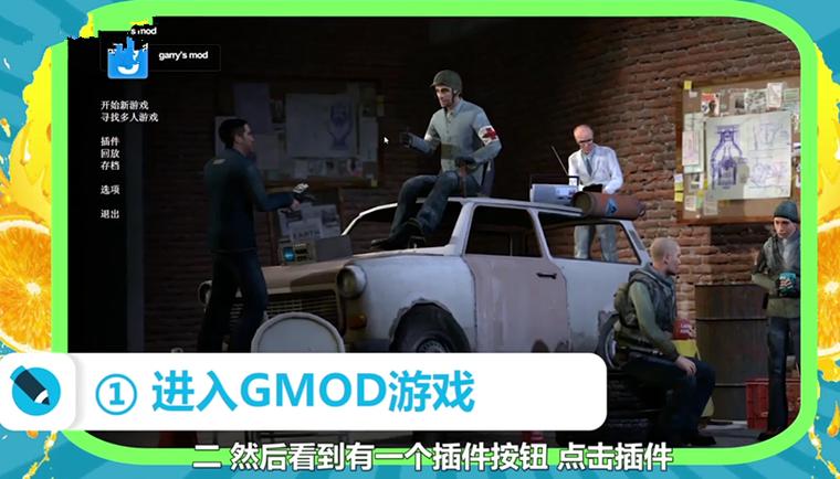 gmod手机版下载1.4图标