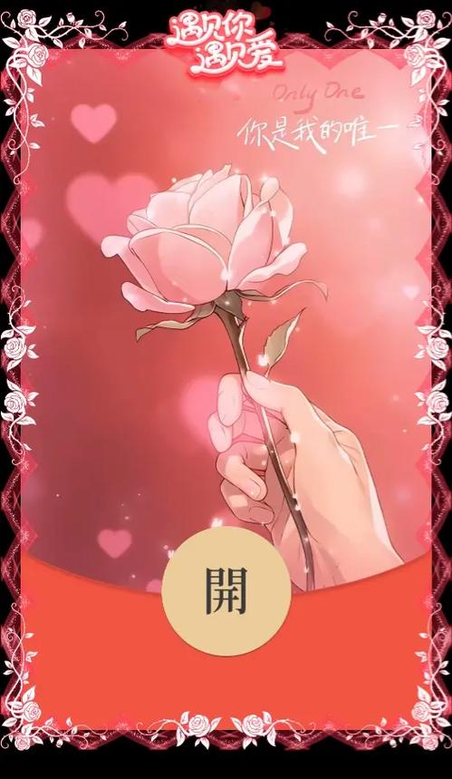 为啥都没有游戏发QQ红包封面图标