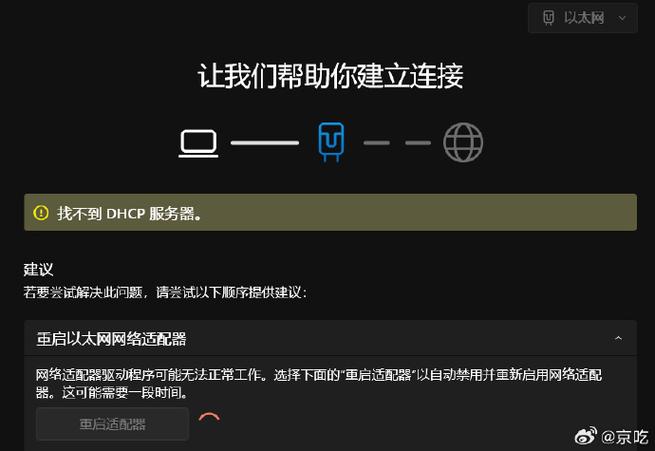 连接光猫未识别的网络截图