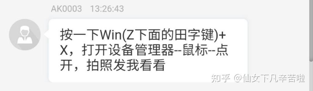 联想小新14触控板失灵图标