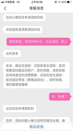唯品会买2件退一件图标