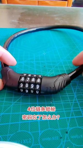 四位数密码锁解法大全截图