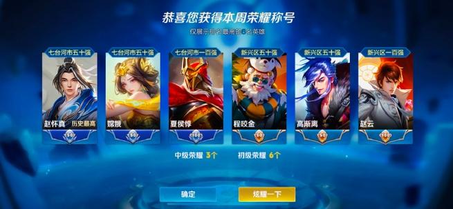 区榜前100王者有标吗截图