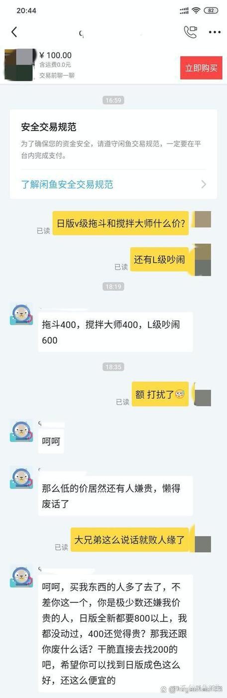 如何搞垮一个闲鱼买家图标