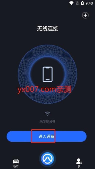 记录仪行车app下载图标