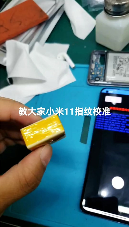 小米11是屏幕指纹吗图标