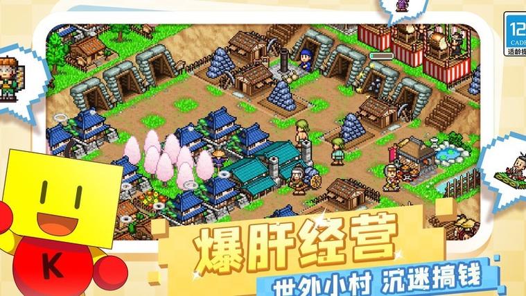 合忍者村物语图标