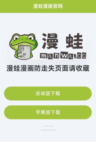漫蛙manwa漫画旧版使用方法截图
