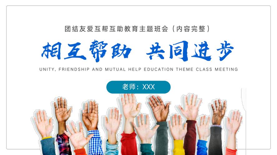 众帮互助文档图标
