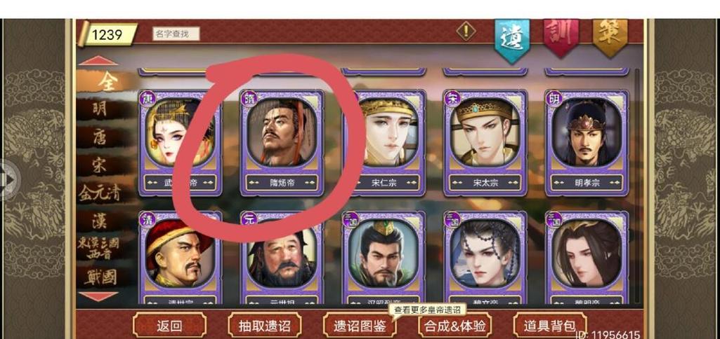皇帝成长计划2攻略详细图文图标