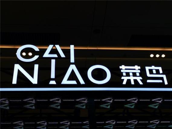 菜鸟裹裹不显示包裹图标
