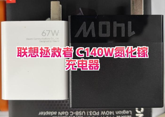 拯救者电源适配器功率截图