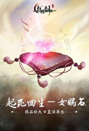 女娲和十大神器图标