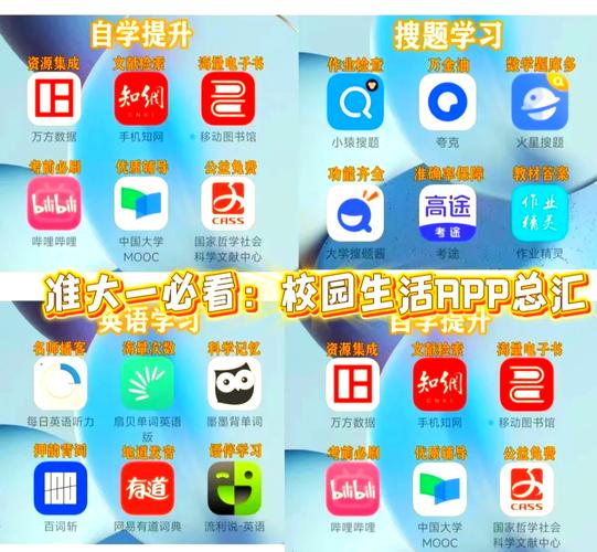 校园宝app图标