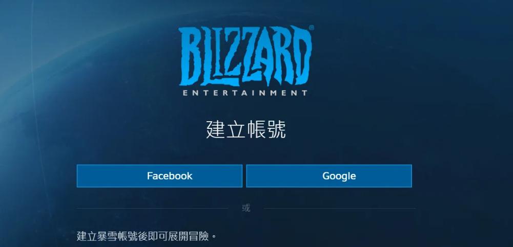 战网国际服账号