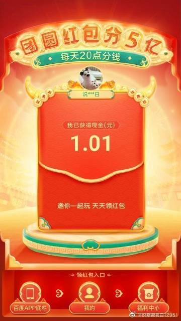 摆摊我最牛红包app图标
