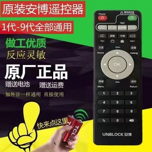 安博盒子12在大陆怎么使用图标
