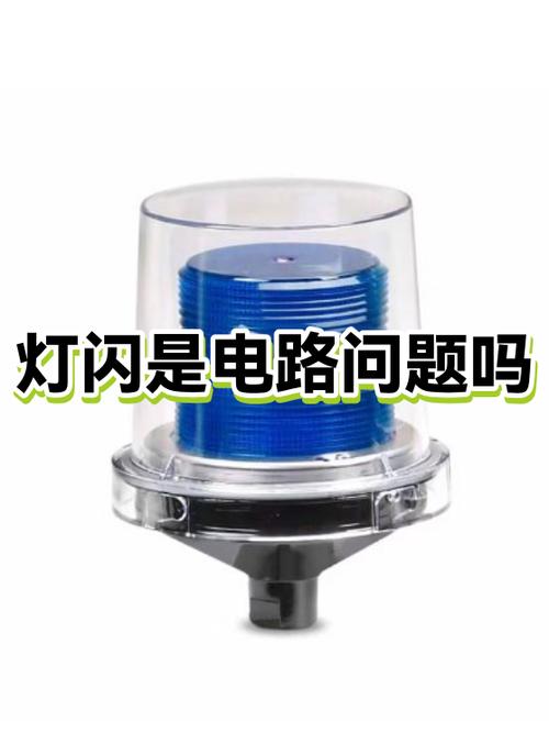 灯一闪一闪是电路问题还是灯的问题图标