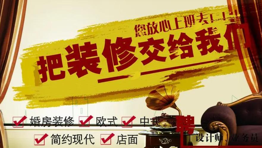 装修快接单app图标