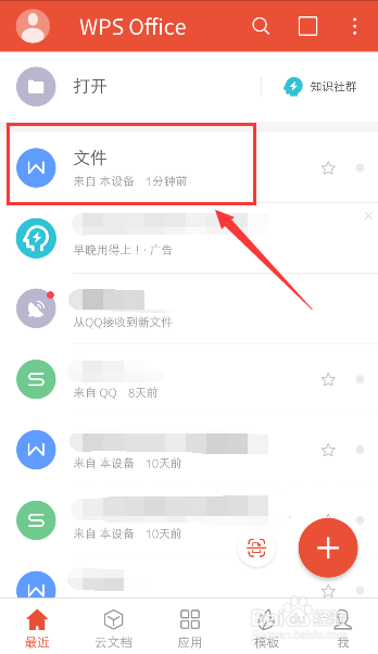 手机桌面文件夹加密图标