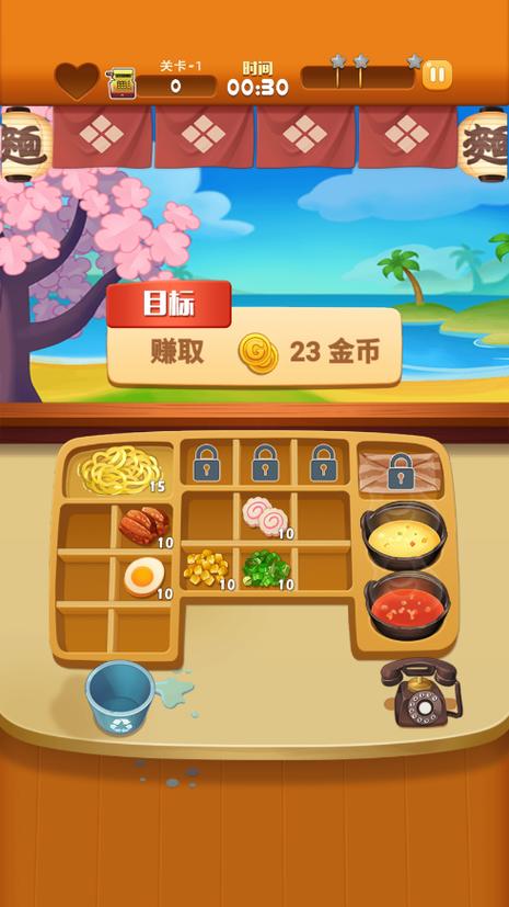 拉面大厨无限金币钻石图标