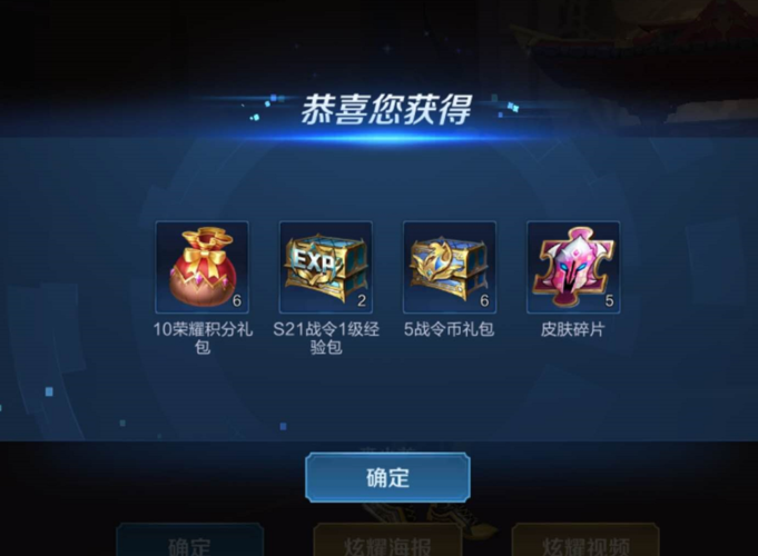 王者荣耀隐藏礼包截图
