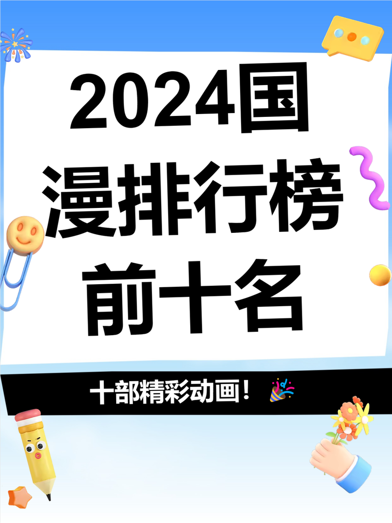 漫画平台排行榜前十名图标