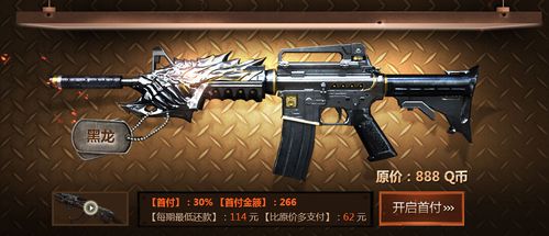 cf源黑龙活动图标