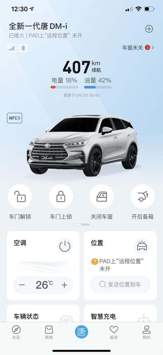 比亚迪app官方下载安装图标