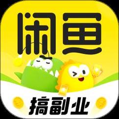 闲鱼2026最新版本截图