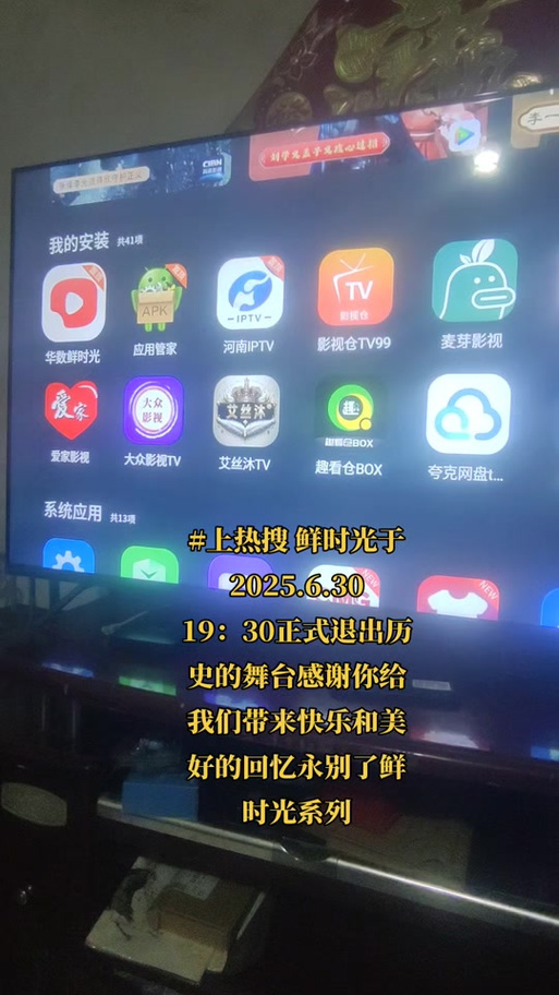 鲜时光TV下载最新版图标