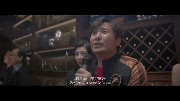 西虹市首富忘忧草图标